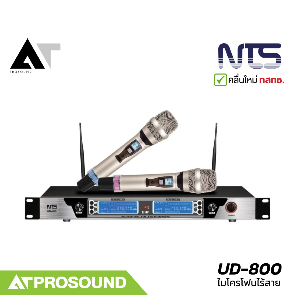 NTS UD-800 ไมค์ลอยคู่ มาพร้อมกับตัวรับ-ส่งสัญญาณ 2 ย่าน UHF 694-703 และ 748-758 MHz AT Prosound ...