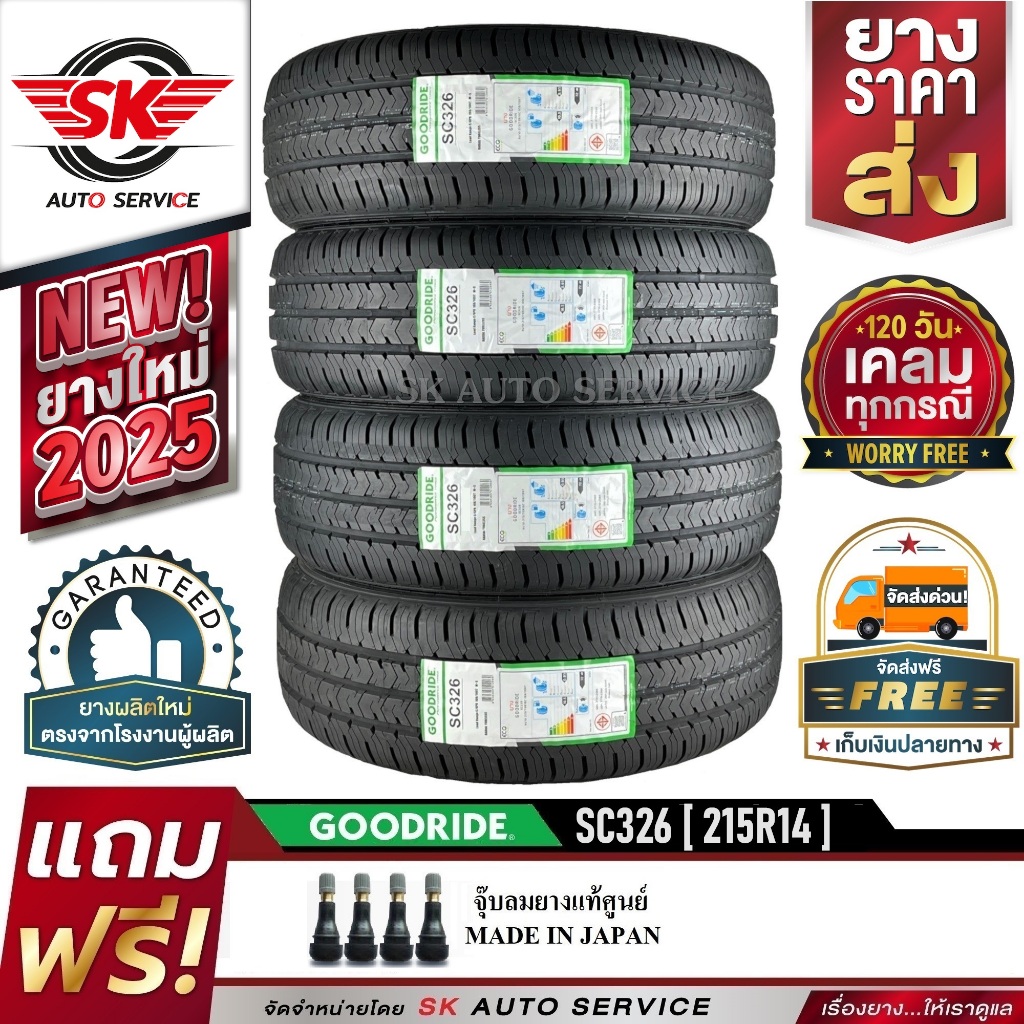GOODRIDE (ยางสัญชาติไทย) 215R14 (กระบะขอบ14) รุ่น SC326 4 เส้น (ยางใหม่ ...