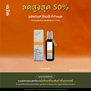 สั่งซื้อสินค้าออนไลน์จาก BsaB Official Store | Shopee Thailand