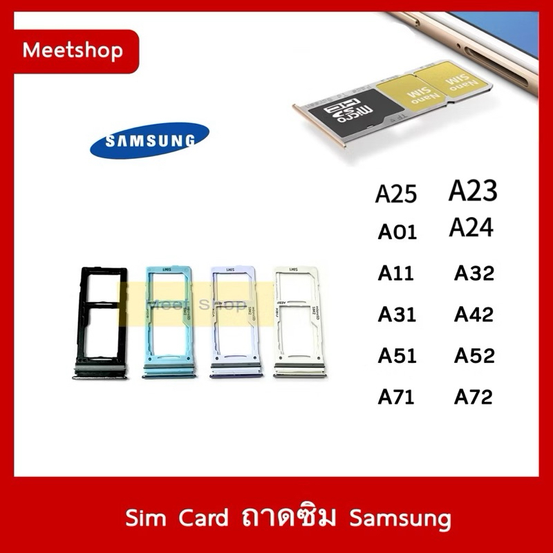 ถาดซิม Sim Samsung A16 A06 A01 A11 A15 A31 A32 A35 A42 A51 A52 A53 A71 A72 5G A90 5Gถาดใส่ซิม ...