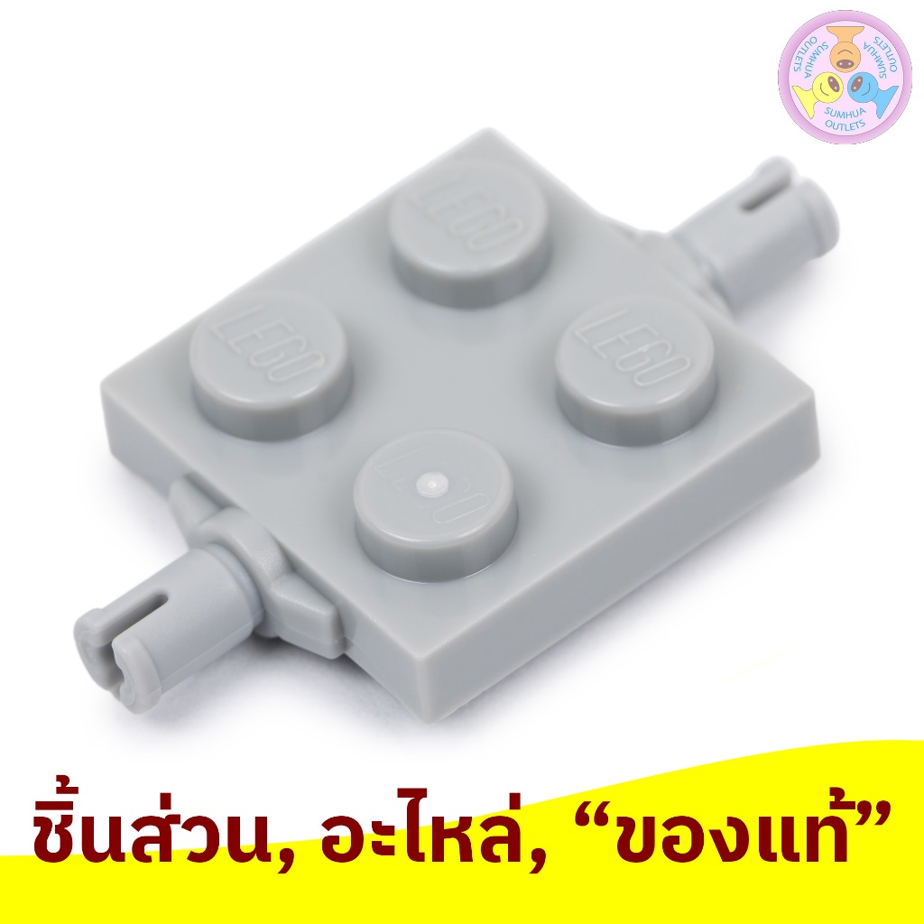 ชิ้นส่วน อะไหล่ เลโก้ Lego Part No. 4600, Plate, Modified 2 x 2 with ...