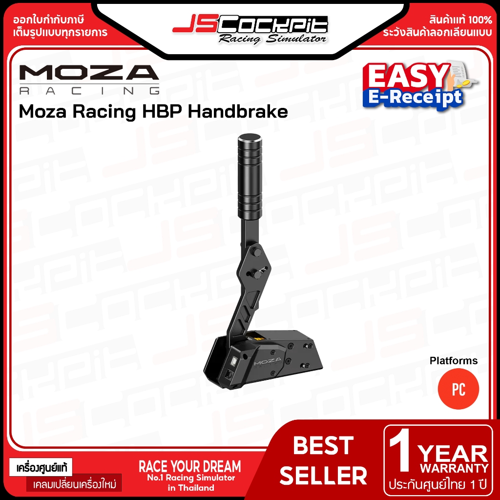 Moza Racing HBP Handbrake เบรคมือ (ประกันศูนย์ 1 ปี) | Shopee Thailand