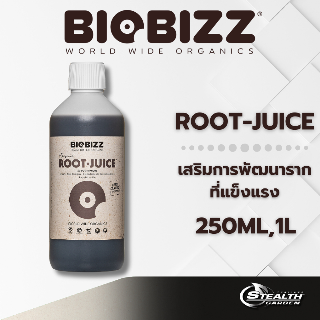 Biobizz Root·Juice เร่งรากไว พืชโตเร็ว ดูดซึมดี 250ml,1L | Shopee Thailand