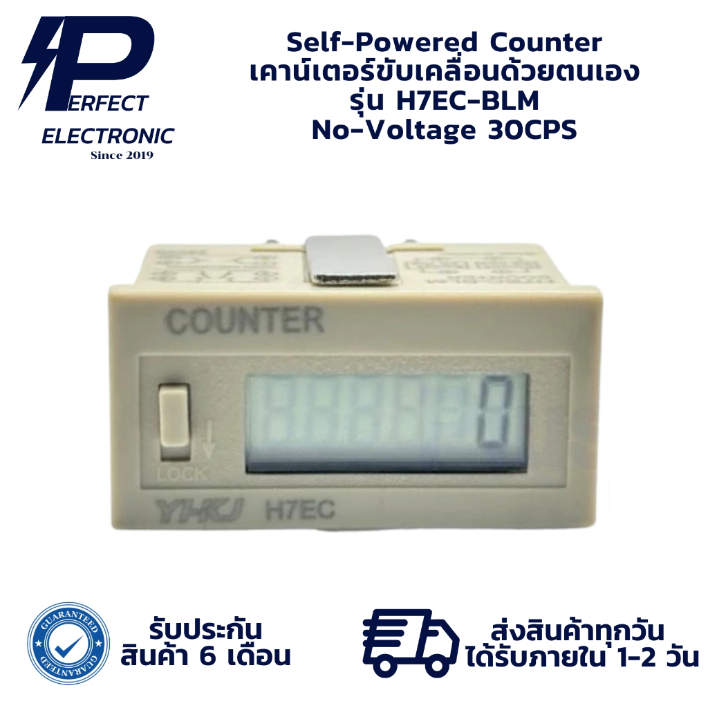 H7EC-BLM Self-Powered Counter เคาน์เตอร์ขับเคลื่อนด้วยตนเอง No-Voltage ...
