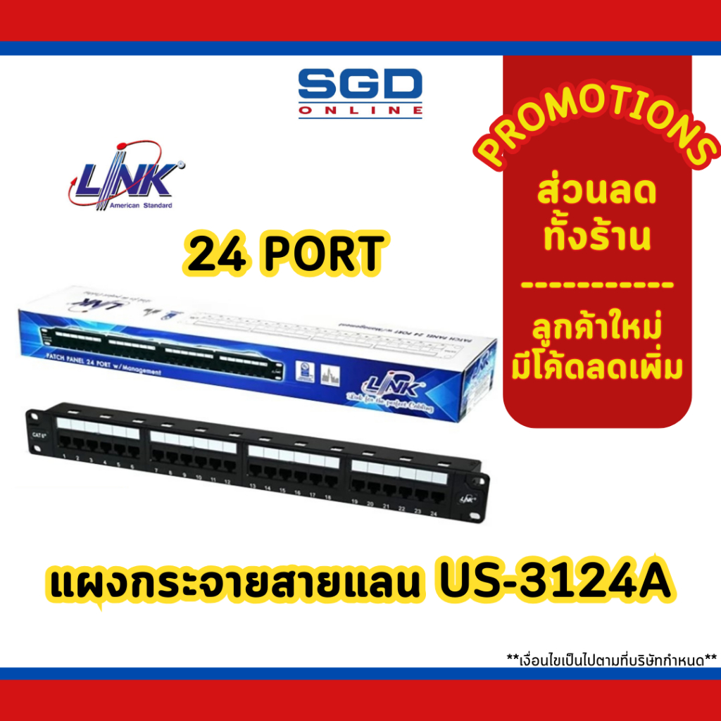 แผงกระจายสายแลน รุ่น US-3124ALINK Patch Panel 24 Port CAT6 แผงกระจายสาย ...