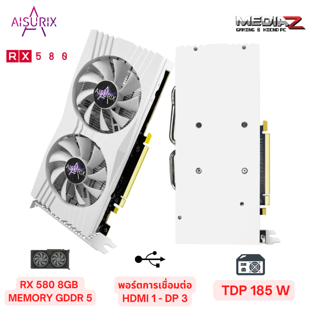 ส่งด่วน+โค้ดลด20% RX 580 8GB สินค้าใหม่ การ์ดจอ สีขาว AISURIX White VGA ...