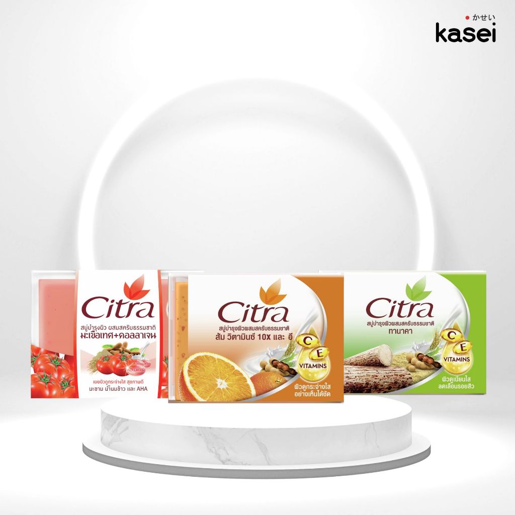 Citra Soap 110g ซิตร้า สบู่บำรุงผิว 110 กรัม (มี 3 สูตรให้เลือก ...