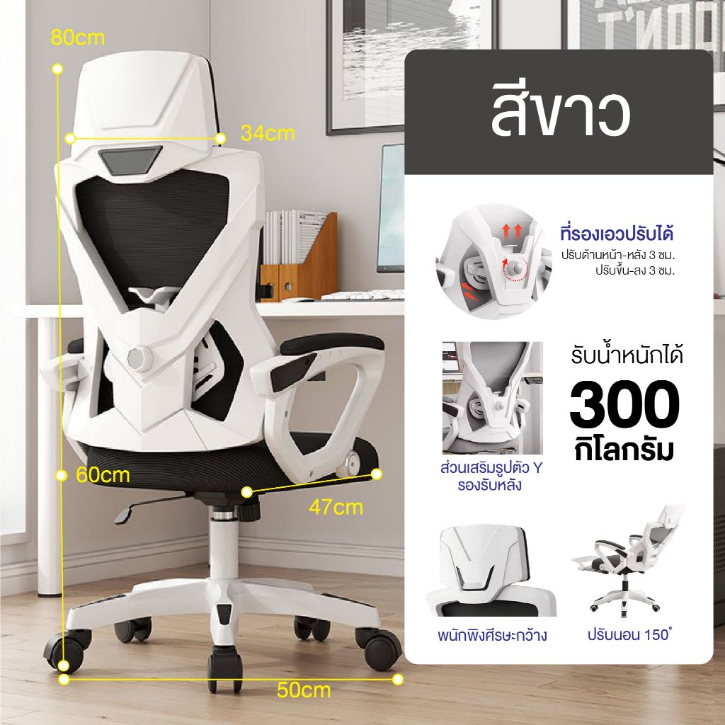 Elife เก้าอี้ทำงาน เอนได้ office chair เพื่อสุขภาพ สำหรับนั่งทำงาน ...