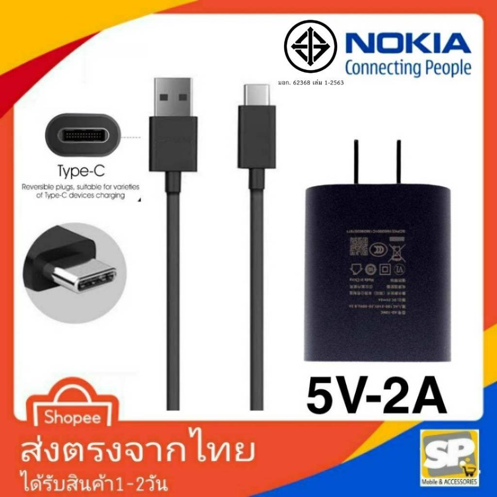 ชุดชาร์จ NOKIA TYPE-C USB 5V-2A 10W ชาร์จไว ตรงรุ่น C22 C32 C35 ...