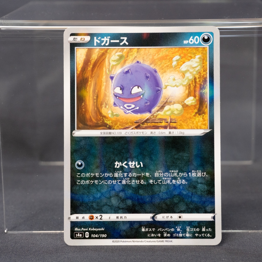 โดกาซ Koffing Reverse Holo 104/190 S4a Pokemon Card Japanese การ์ดโปเก ...