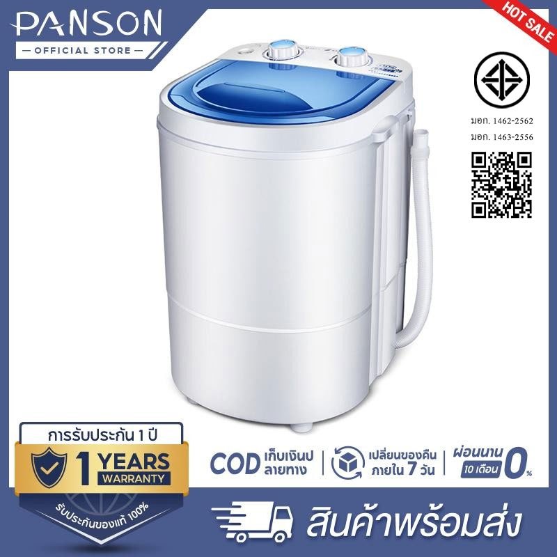 PANSON เครื่องซักผ้ามินิฝาบน เครื่องซักผ้ามินิ ขนาด 5.5 กก. Mini ...