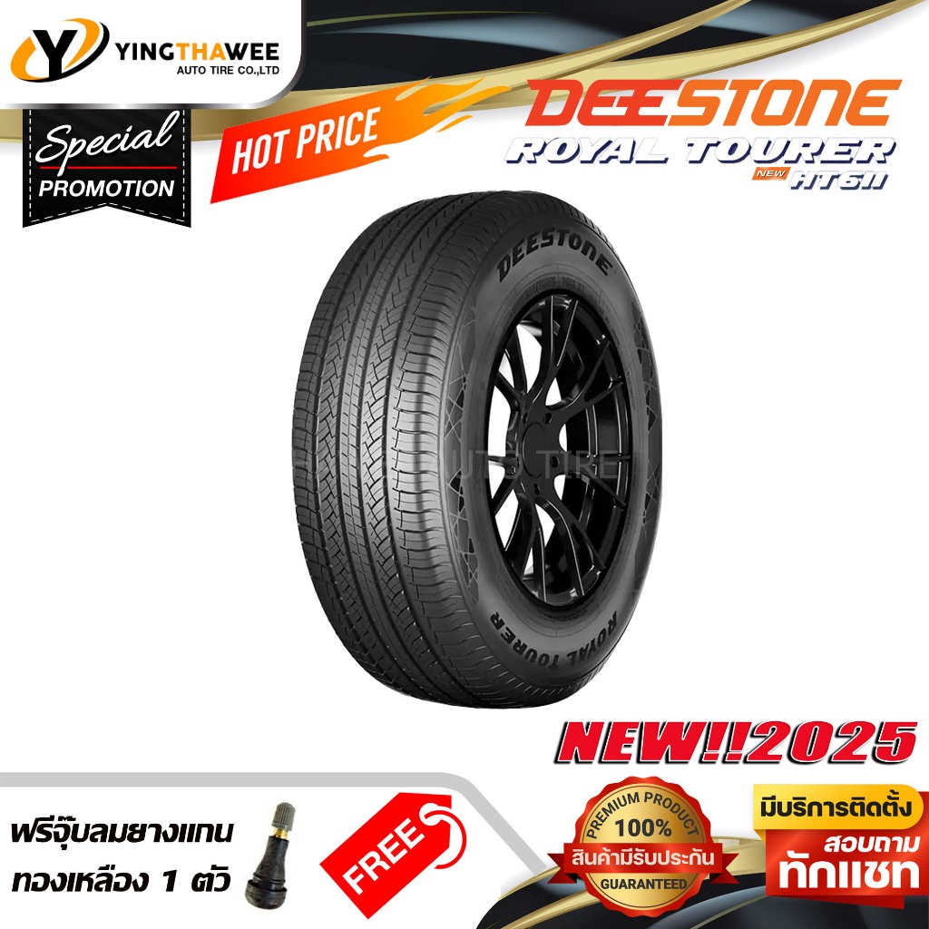245/70R16 DEESTONE รุ่น HT611 1 เส้น (ยางใหม่ปี2025) แถม จุ๊บลมยางแท้ 1 ...