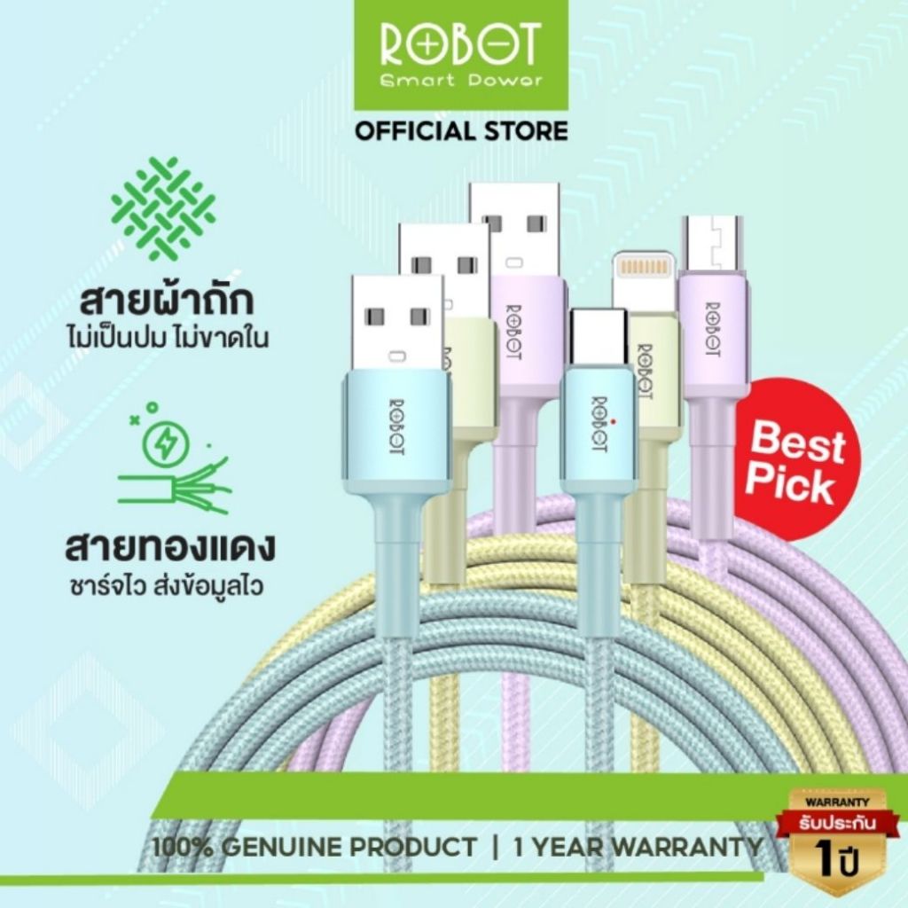 RSM100 / RSL100 / RSC100 (ROBOT) สายชาร์จมือถือ ชาร์จเร็วสายถัก ความยาว ...