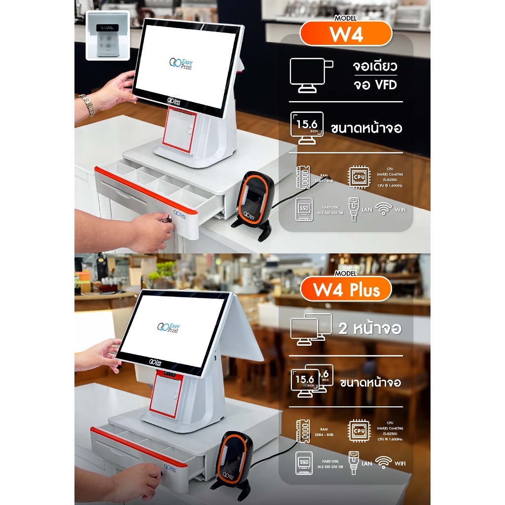 เครื่องขายหน้าร้าน Easyprint AIO ระบบ Windows POS Terminal รุ่น W1/W2 ...