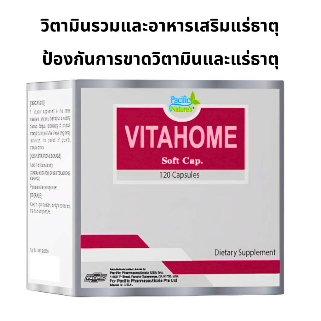 Vitahome soft cap (วิตามินรวมและอาหารเสริมแร่ธาตุ) | Shopee Thailand
