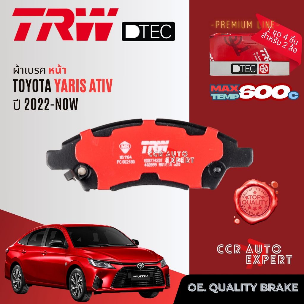 TRW Premium ผ้าเบรคหน้า ผ้าดิสเบรคหน้า TRW DTEC GDB 7742,8303 DT สำหรับ Toyota YARIS ATIV ปี ...