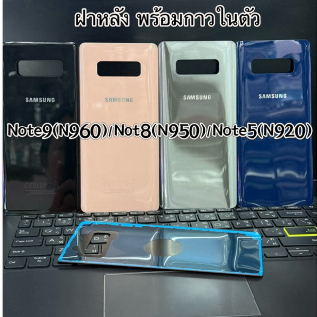 ฝาหลัง Samsung Note9 N960 /Note8 N950/ Note5 N920 ฝาหลัง ซัมซุง Cover back SAMSUNG Note9 ...