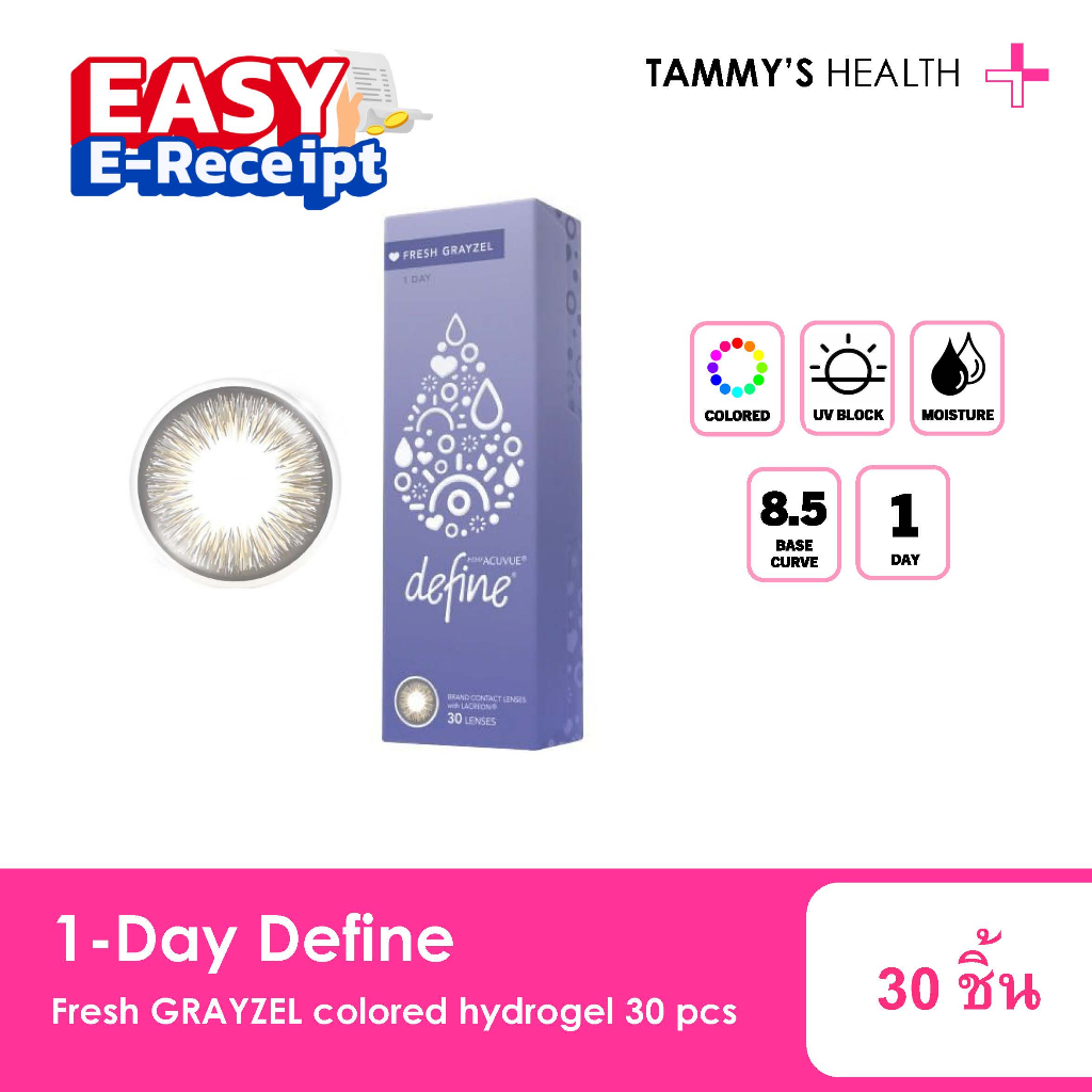 Acuvue 1 Day Define Fresh Grayzel โค้ง basecurve 8.5 ( คอนแทคเลนส์ contact lens hydrogel ) Tammy ...