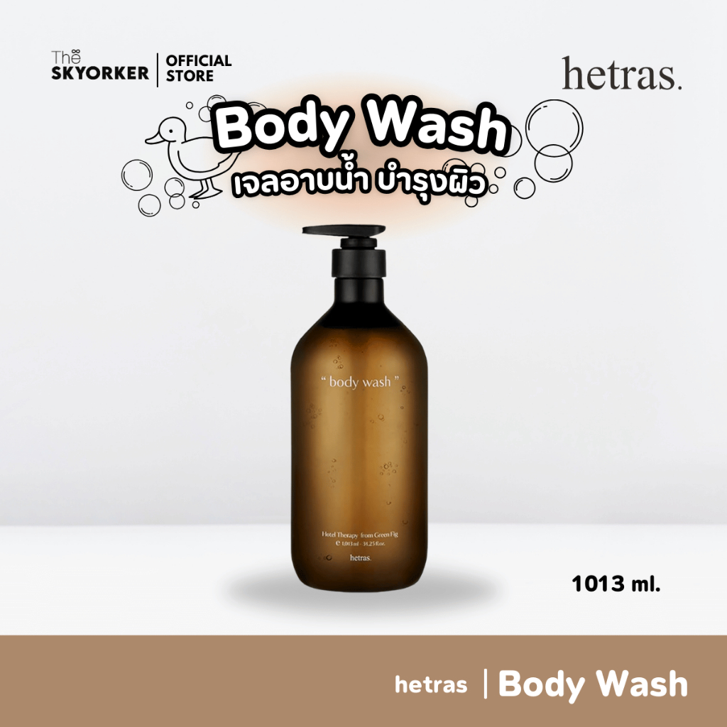 (🇰🇷 แท้100% ฉลากไทย) เจลอาบน้ำ สบู่เหลว อันดับหนึ่งจากเกาหลี | Hetras. Body Wash 1013 ml | 1 pcs ...