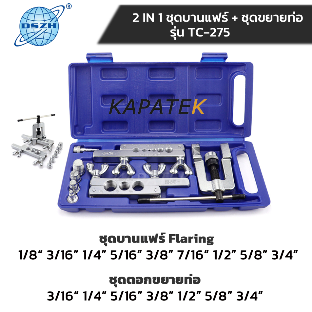 DSZH ชุดบานแฟร์ ชุดตอกขยายท่อ รุ่น CT-275 สำหรับท่อทองแดง / Flaring ...