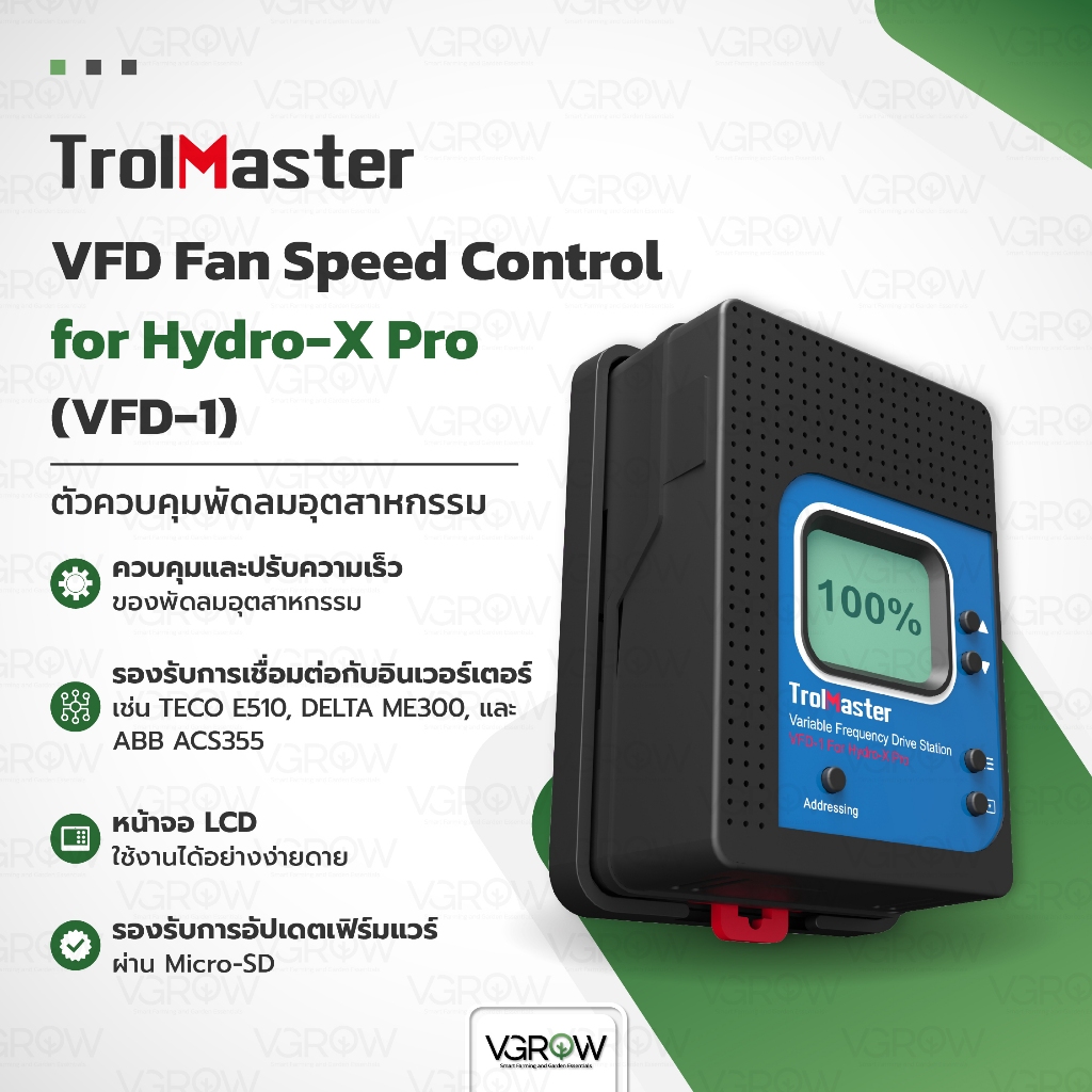 [ส่งฟรี] Trolmaster VFD fan speed control for Hydro-X Pro ตัวควบคุมพัด ...