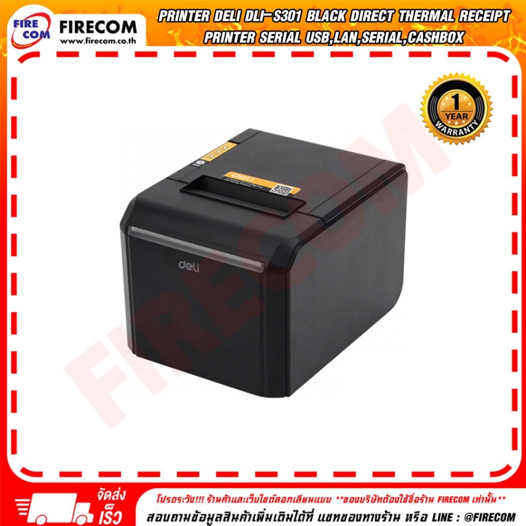 เครื่องพิมพ์ใบเสร็จ Deli DLI-S301 Black Direct thermal Receipt Printer serial สามารถออกใบกำกับ ...