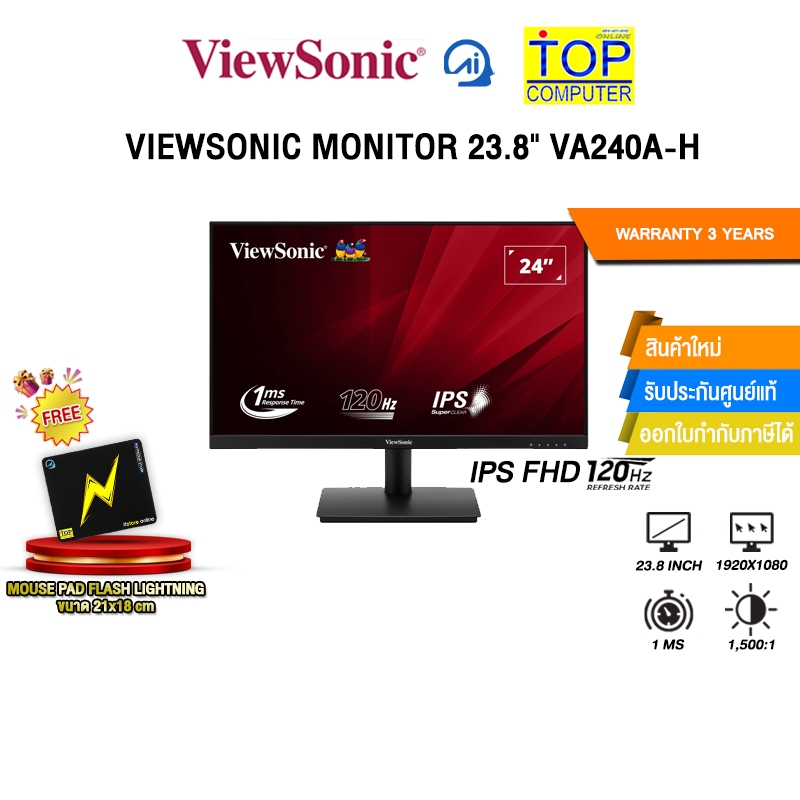 VIEWSONIC MONITOR 23.8" VA240A-H(IPS FHD/120Hz)/ประกัน 3 Years | Shopee ...
