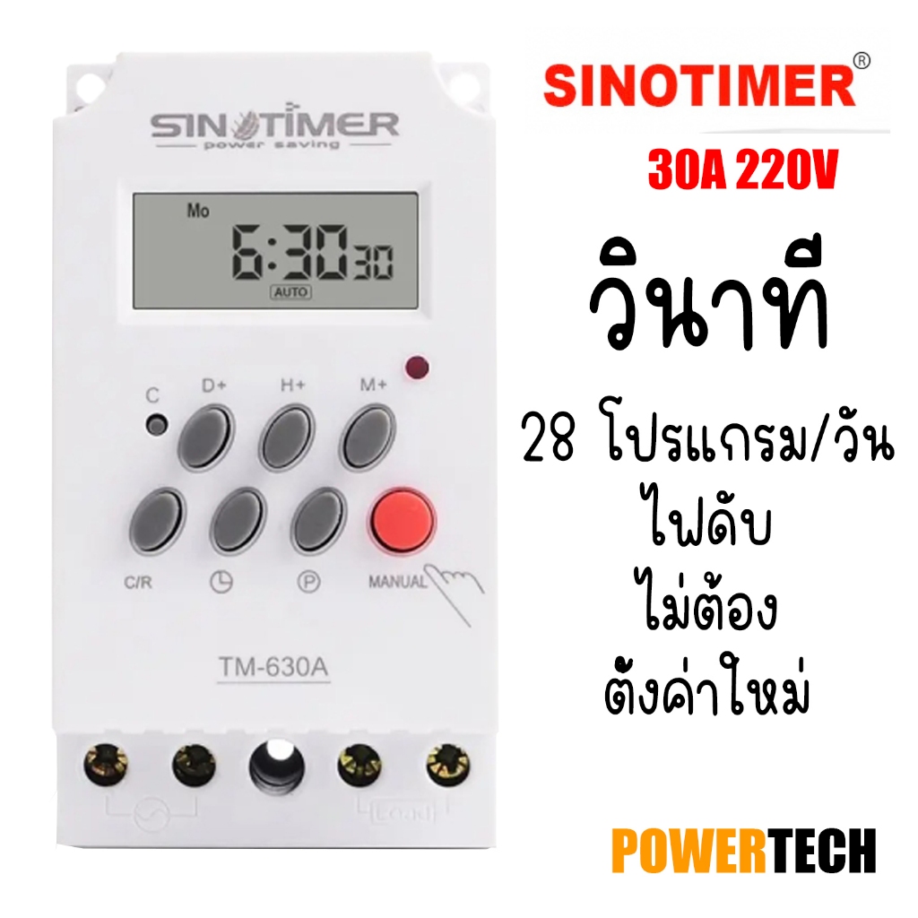 SINOTIMER Timer TM-630A 30A 220Vตั้งเวลาละเอียดเป็น วินาที สวิตช์ตั้งเวลาดิจิตอล ตั้งโปรแกรมได้ ...