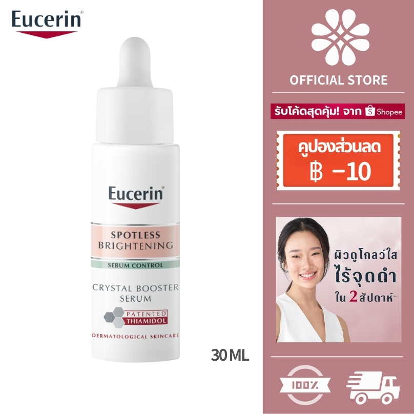 Eucerin Spotless Brightening Crystal Booster Serum 30 ml เซรั่มบำรุงผิว ...