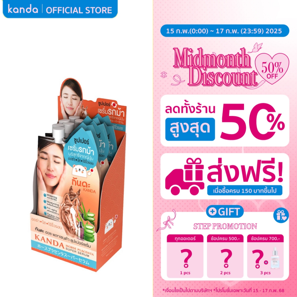 KANDA horse Placenta Super Serum กันดะ ฮอซพลาเซนต้า ซุปเปอร์เซรั่ม 10ml ...
