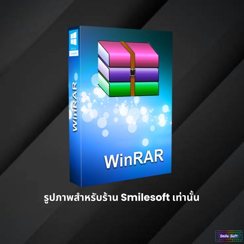 โปรแกรมบีบอัด-แตกไฟล์ Winrar 7.10 Full [WIN] | Shopee Thailand