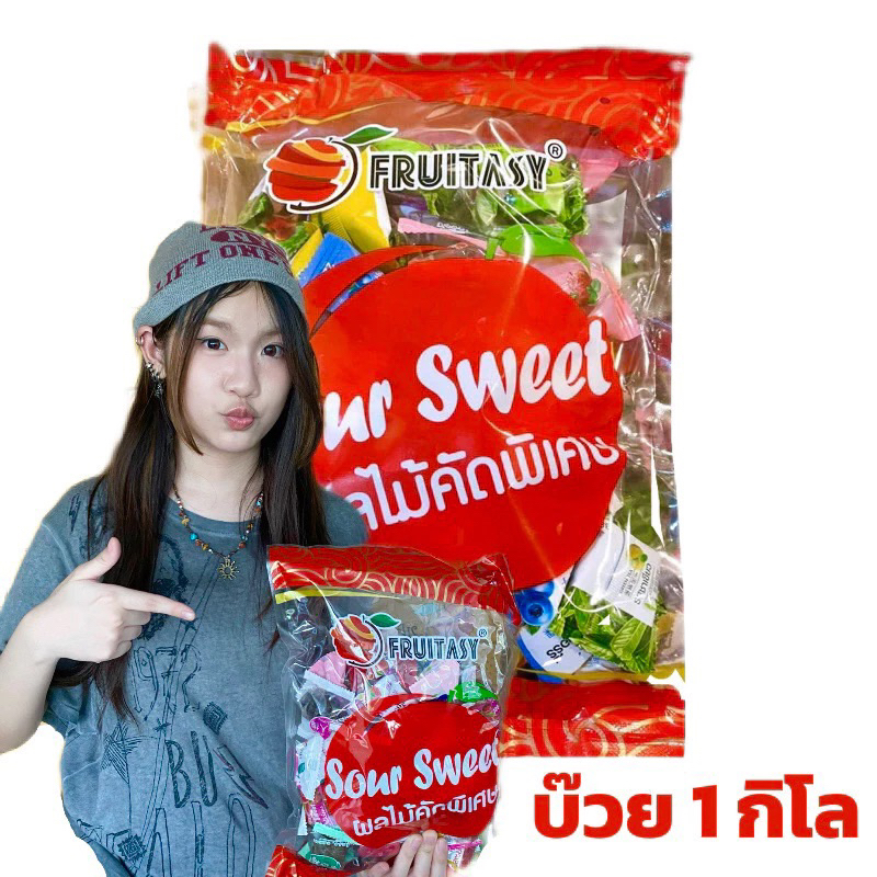 🍑บ๊วยรวมรส Fruitasy แพ็คถุงละ 1 กิโลกรัม เม็ดใหญ่จัมโบ้จำหน่ายราคา ...