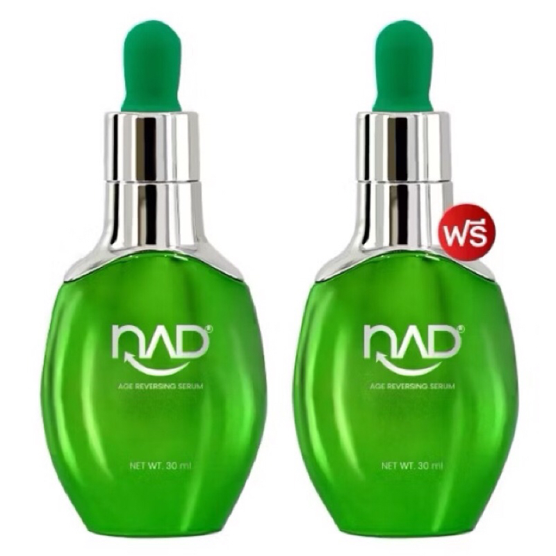 1 แถม 1 NAD Age Reversing Serum เอ็น เอ ดี เซรั่ม โดยการแพทย์ย้อนวัย -30 ml | Shopee Thailand