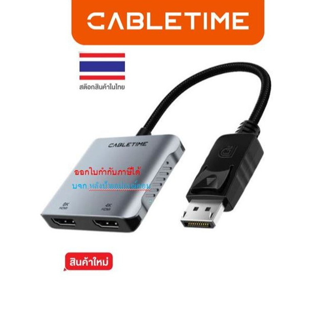 CABLETIME DisplayPort to DUAL HDMI 1x2 4k 8K ADAPTER รุ่น CB74G ...