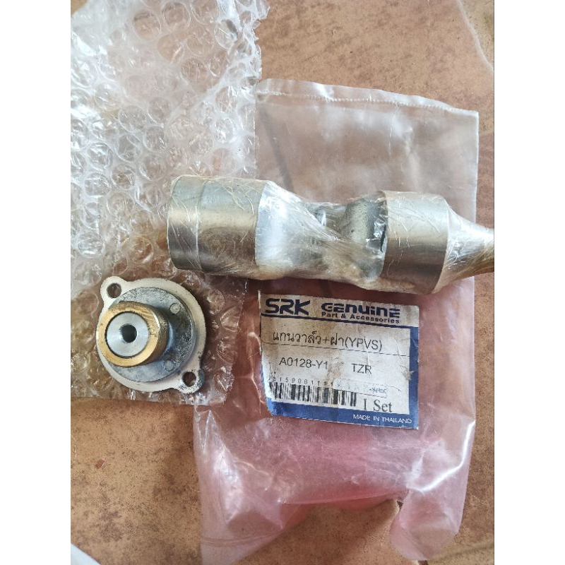 แกนวาวTZR +ฝา (Ypvs Yamaha TZR ) อะไหล่ทดแทนอย่างดี แกนวาว Ypvs +ฝา | Shopee Thailand