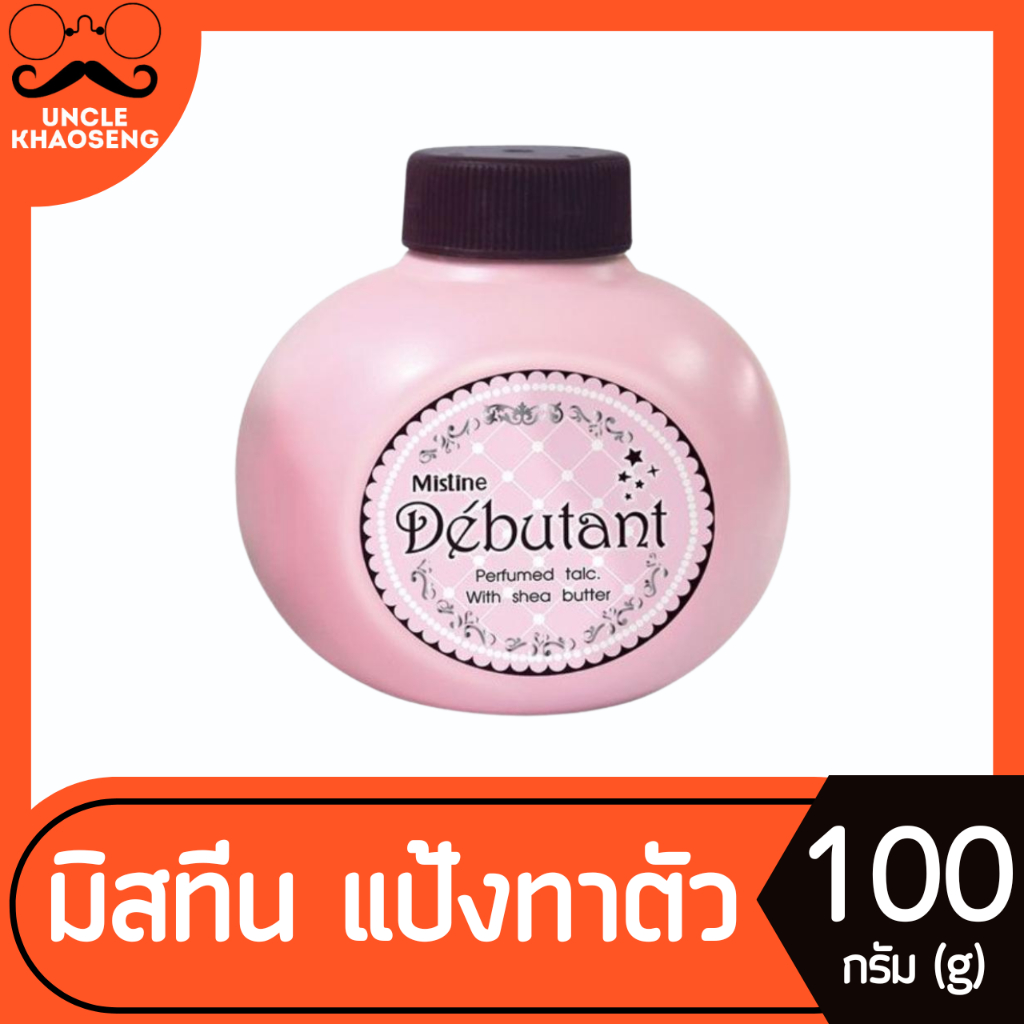 มิสทีน เดบูตองท์ แป้งทาตัวกลิ่นหอม 100 กรัม Mistine Debutant Perfumed Talc (9596) | Shopee Thailand