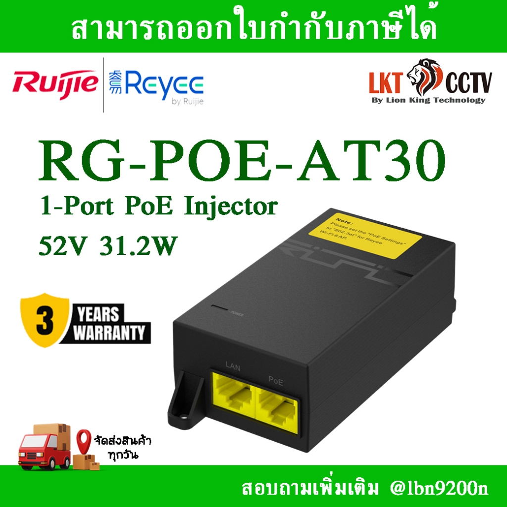 RUIJIE REYEE RG-POE-AT30, 1-Port PoE Injector (1000Base-T, 52 V, 31.2 W ...