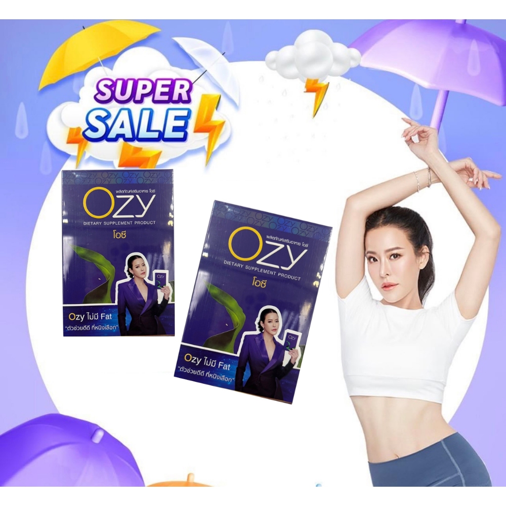 พร้อมส่ง ของแท้100% โอซี Ozy ผลิตภัณฑ์เสริมอาหาร โอซี แพ็จเกจใหม่ มีโฮโลแกรม หนิง ปณิตา (กล่องละ ...