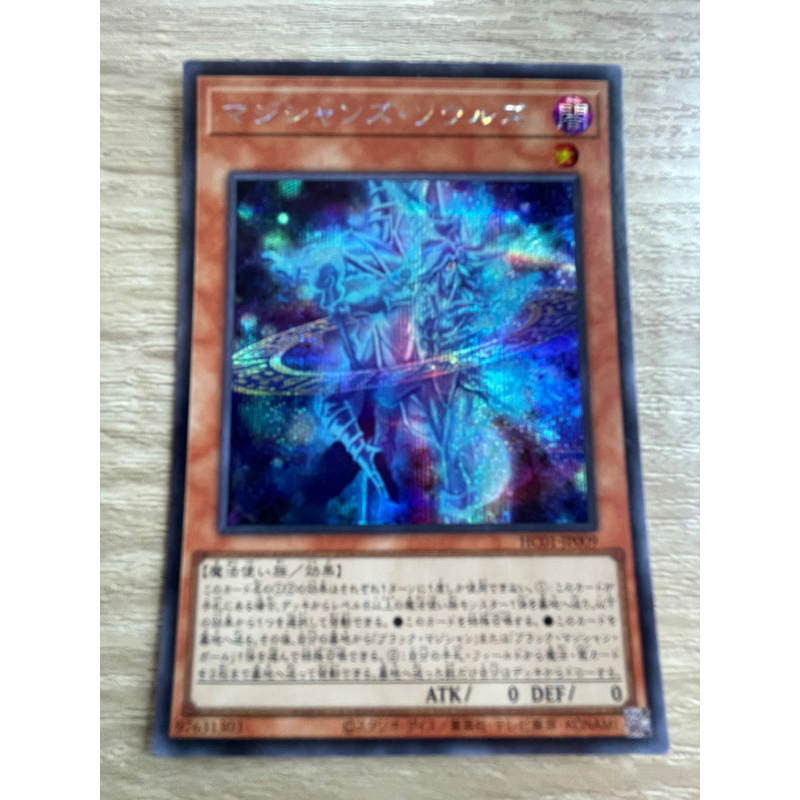 Magicians' Souls ระดับ Secret Rare (SCR) รหัส HC01-JP009 สภาพนางฟ้า | Shopee Thailand