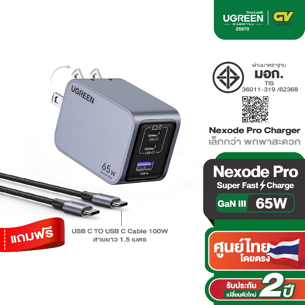 UGREEN Nexode Pro 65W 3-Port GaN อะแดปเตอร์ หัวชาร์จ Super Fast Charging 3in1 รุ่น X755 | Shopee ...