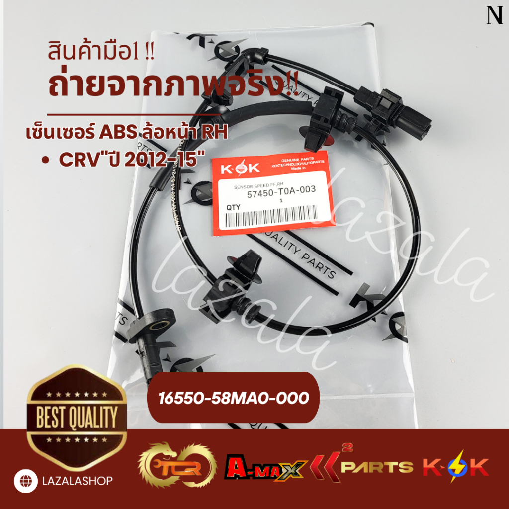 เซ็นเซอร์ ABS หน้าHonda CRV 12-15 #57450-T0A-003(RH),57455-T0A-003(LH ...