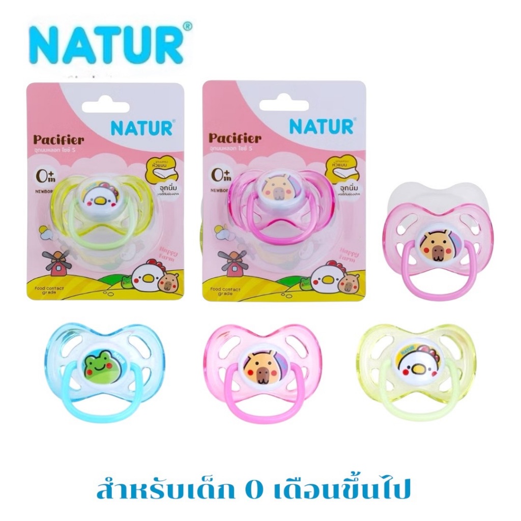 Natur Pacifier จุกนมหลอกไซร์ S / M คละสี ใหม่ | Shopee Thailand