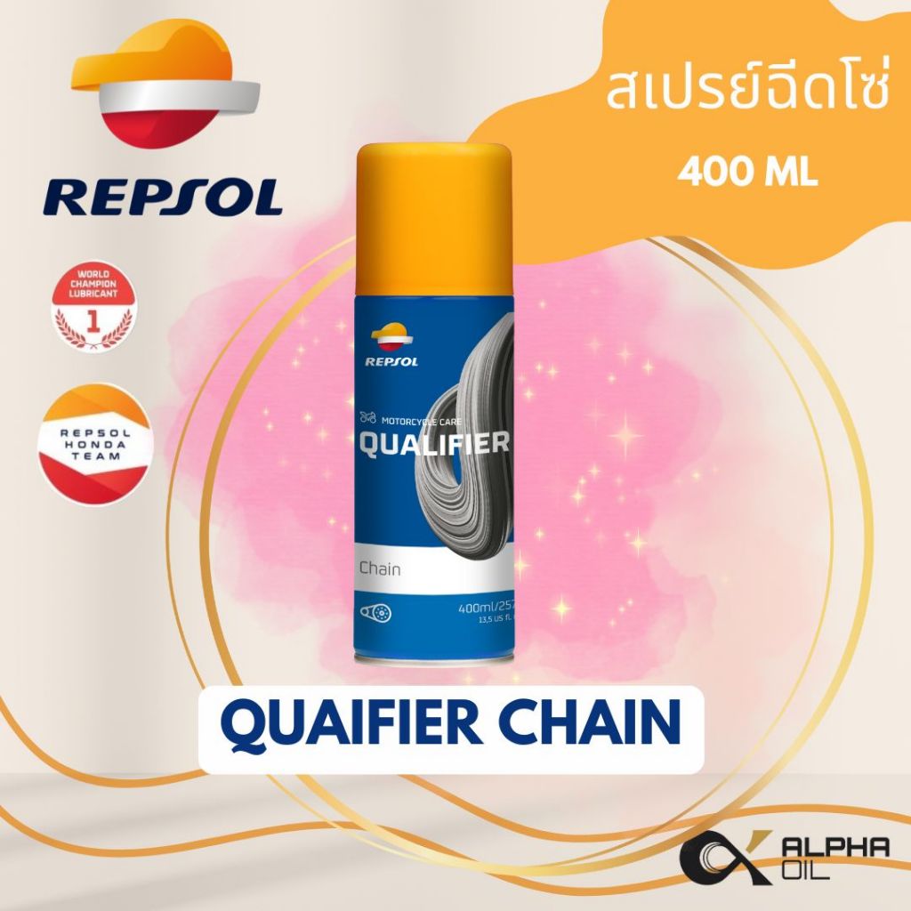 สเปรย์ฉีดโซ่ REPSOL QUALIFIER CHAIN ขนาด 400 ML น้ำมันหล่อลื่นแบบสเปรย์ ...