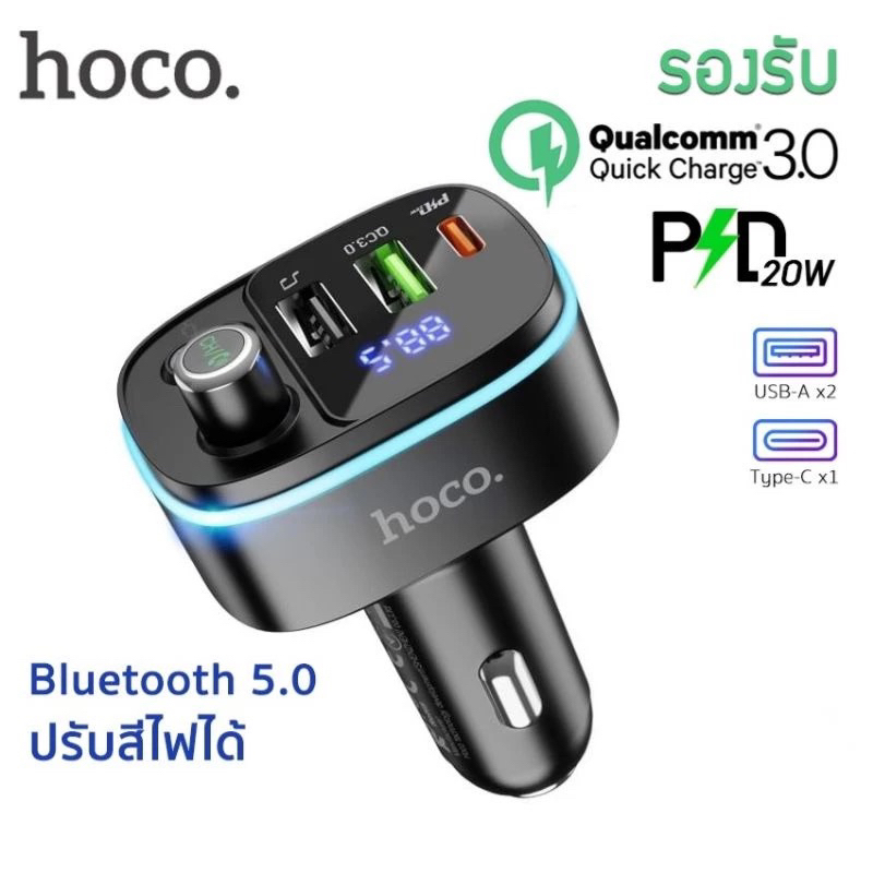 (ของแท้100%) บลูทูธในรถยนต์ Hoco E62 Bluetooth5.0 Car Kit FM Transmitter PD20W + QC 3.0 display ...