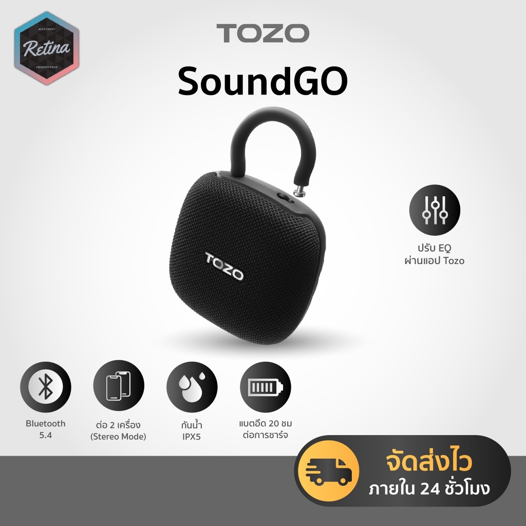 [ ประกันศูนย์ไทย 1 ปี ] Tozo SoundGO ลำโพงไร้สายพกพา เบสตูม เชื่อมต่อ2เครื่องเป็นสเตอริโอได้ ...