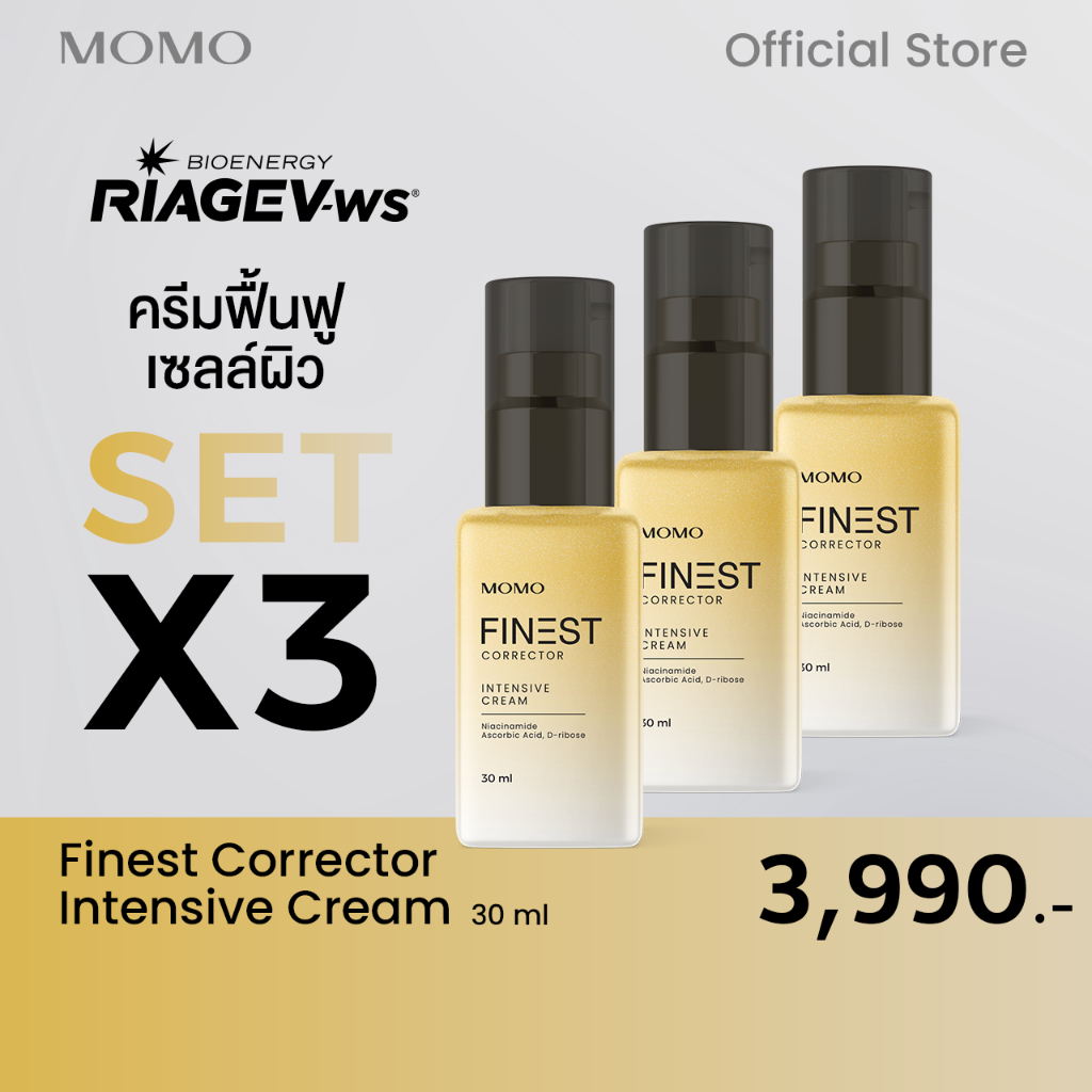 MOMO FINEST CORRECTOR INTENSIVE CREAM เซ็ต 3 กล่อง | Shopee Thailand