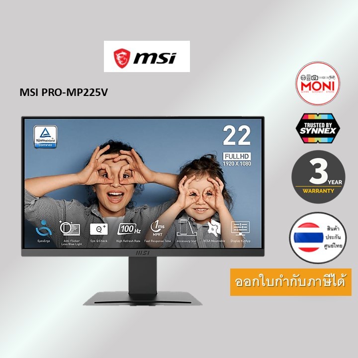 [ประกันศูนย์ 3 ปี] MSI PRO-MP225V MONITOR จอ 21.45นิ้ว 100hz ถนอมสายตา ...
