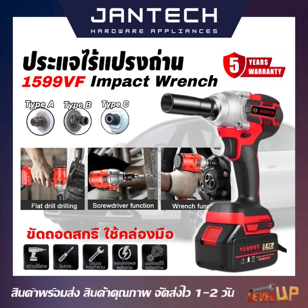 ข้อเสนอที่สุดยอด⭐ JANTECH ประแจไฟฟ้าไร้สาย คุณภาพสูง แบต (2 ก้อน) ประแจผลกระทบไฟฟ้าไร้สาย ...