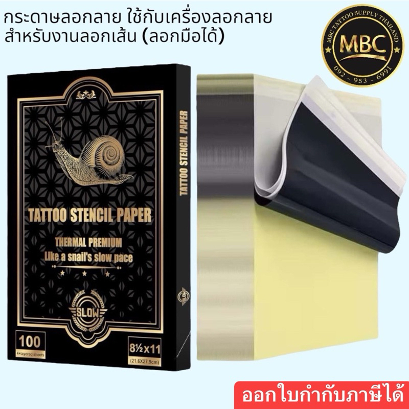SLOW TATTOO STENCIL PAPER กระดาษลอกลายใช้กับเครื่องลอกลาย(ลอกมือได้ ...