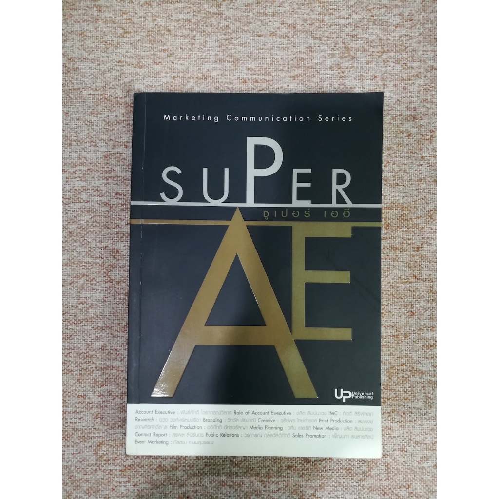 SUPER AE (ซูเปอร์ เออี) (A5) | Shopee Thailand
